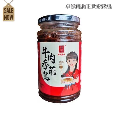香菇酱哪个牌子好吃_香菇酱品牌排行榜前十名-第2张图片-山城妙识