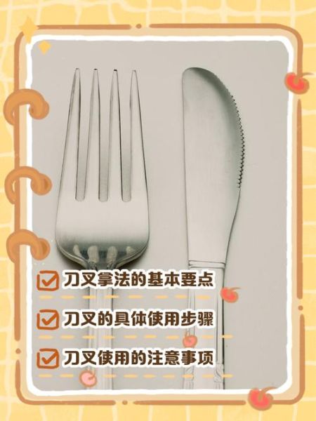 西餐刀叉的正确拿法左右手_刀叉左右手怎么区分-第3张图片-山城妙识