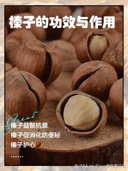 榛子生吃好还是熟吃好_功效与作用-第1张图片-山城妙识