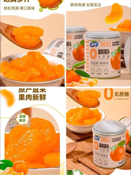 无糖水果罐头哪个品牌好_糖尿病人能吃吗-第1张图片-山城妙识 无糖水果罐头哪个品牌好_糖尿病人能吃吗-第1张图片-山城妙识