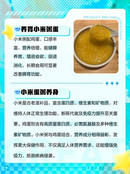 吃小米粥有什么好处_小米粥的功效与作用-第1张图片-山城妙识