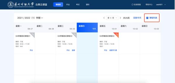 白果云课堂怎么样_白果云课堂靠谱吗-第1张图片-山城妙识 白果云课堂怎么样_白果云课堂靠谱吗-第1张图片-山城妙识