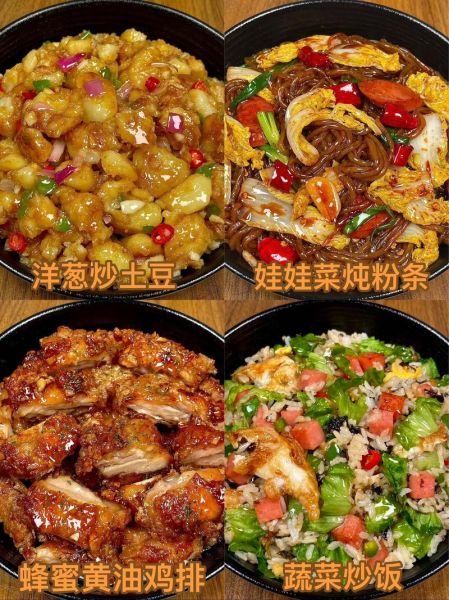 火哥美食家常菜做法_火哥家常菜有哪些-第3张图片-山城妙识