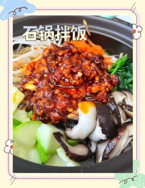 石锅拌饭家常做法_石锅拌饭酱汁怎么调-第1张图片-山城妙识