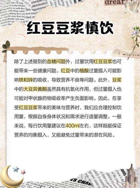 红豆豆浆的做法_红豆豆浆的功效与禁忌-第3张图片-山城妙识 红豆豆浆的做法_红豆豆浆的功效与禁忌-第3张图片-山城妙识