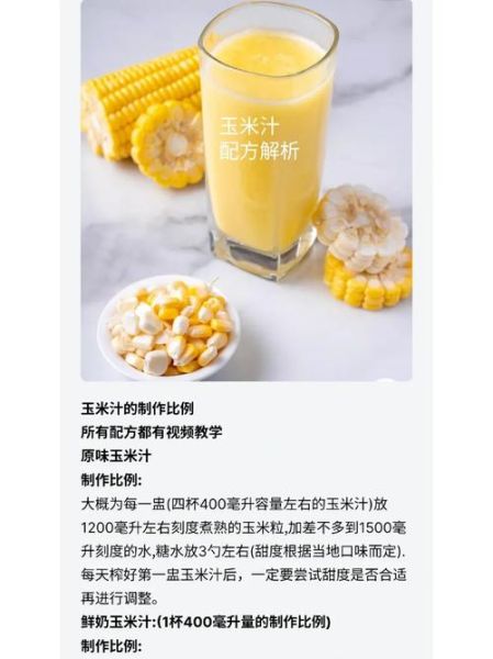 鲜玉米的功效与作用_鲜玉米怎么吃最营养-第1张图片-山城妙识