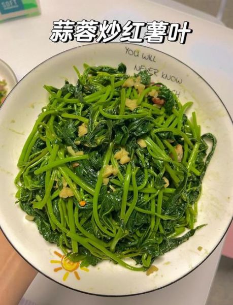 红薯叶怎么做好吃_红薯叶的做法大全-第3张图片-山城妙识