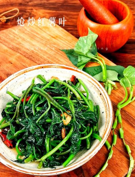 红薯叶怎么做好吃_红薯叶的做法大全-第1张图片-山城妙识