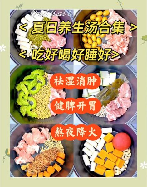 夏季适合炖什么养生汤_夏天喝什么汤不上火-第3张图片-山城妙识 夏季适合炖什么养生汤_夏天喝什么汤不上火-第3张图片-山城妙识