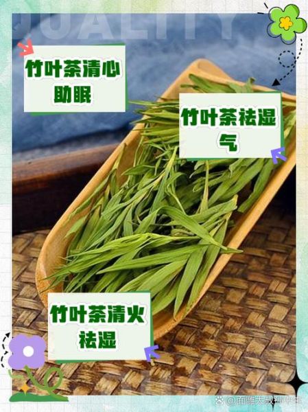 竹叶泡水喝的功效与作用_竹叶茶能天天喝吗-第1张图片-山城妙识 竹叶泡水喝的功效与作用_竹叶茶能天天喝吗-第1张图片-山城妙识