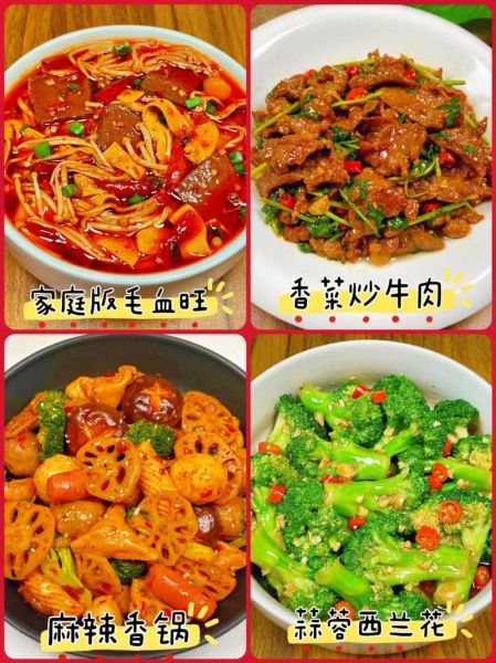 经典小菜的做法_家常怎么做好吃-第2张图片-山城妙识