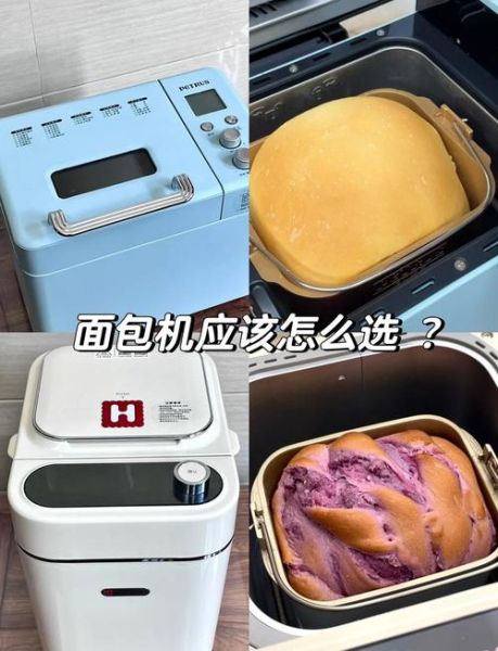 家用面包机哪款性价比高_如何挑选不踩坑-第2张图片-山城妙识