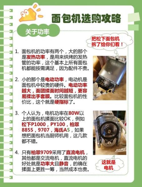 家用面包机哪款性价比高_如何挑选不踩坑-第3张图片-山城妙识