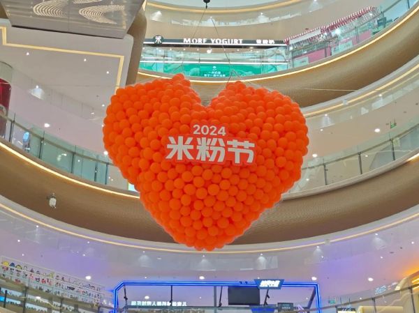 米粉节什么时候开始_米粉节有哪些优惠-第1张图片-山城妙识