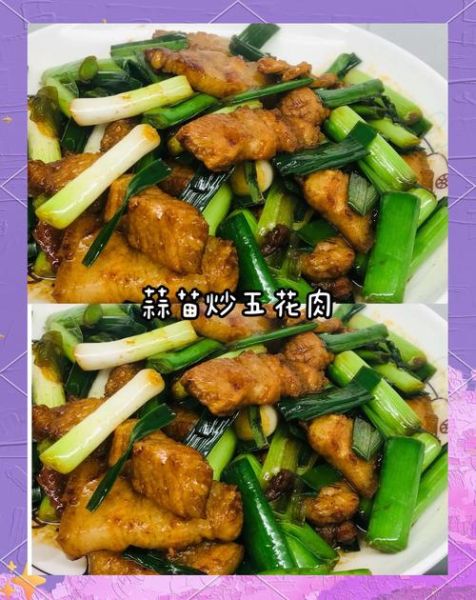 肉炒蒜苗怎么做_肉炒蒜苗先炒肉还是先炒蒜苗-第3张图片-山城妙识
