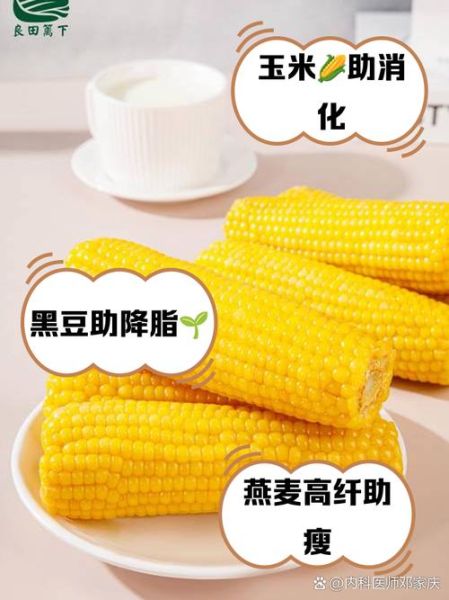 粗粮有哪些可以减肥_怎么吃粗粮最减脂-第2张图片-山城妙识