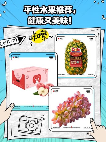 平性水果有哪些_适合什么体质吃-第3张图片-山城妙识