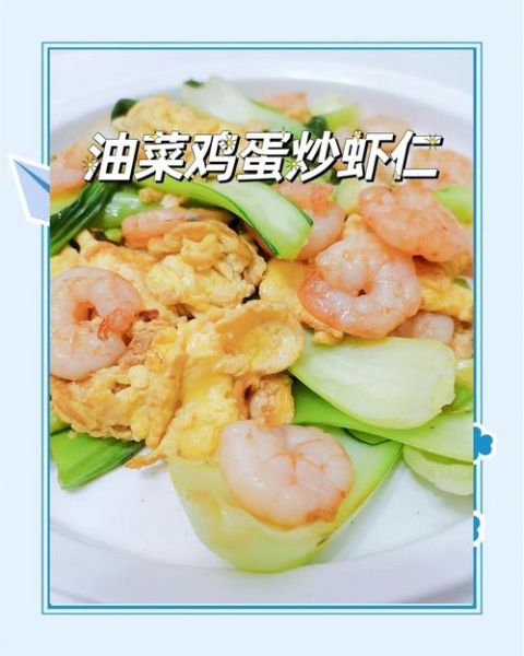 油菜炒鸡蛋怎么做_油菜炒鸡蛋的营养价值-第2张图片-山城妙识