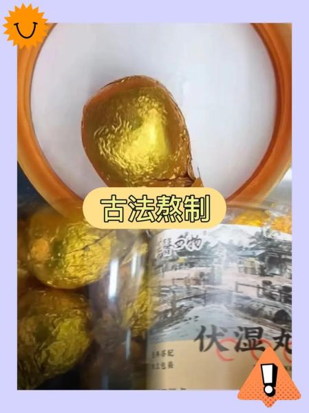 湿气重吃什么中成药_湿气重怎么调理最快-第1张图片-山城妙识