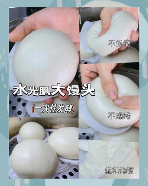 馒头怎么做才松软_蒸馒头用哪种面粉最好-第2张图片-山城妙识