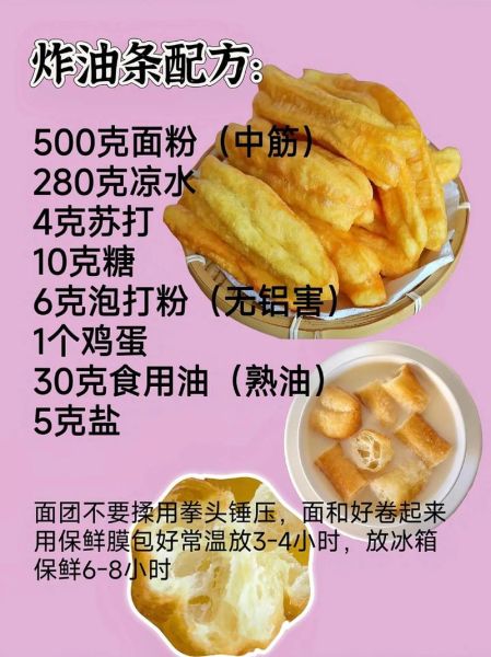 炸油条放什么配料酥脆_油条酥脆的秘诀-第2张图片-山城妙识