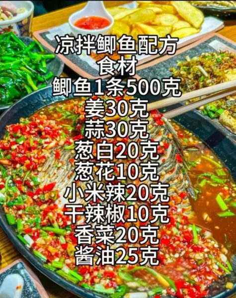 凉拌鲫鱼怎么做_凉拌鲫鱼正宗做法-第3张图片-山城妙识 凉拌鲫鱼怎么做_凉拌鲫鱼正宗做法-第3张图片-山城妙识