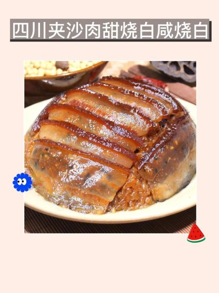 甜烧白怎么做最正宗_甜烧白正宗做法-第3张图片-山城妙识