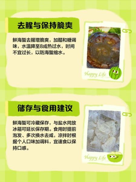 野生海蜇怎么吃_野生海蜇怎么处理才能吃-第3张图片-山城妙识