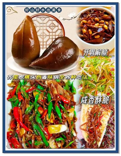 芥菜疙瘩图片_芥菜疙瘩怎么做好吃-第2张图片-山城妙识 芥菜疙瘩图片_芥菜疙瘩怎么做好吃-第2张图片-山城妙识