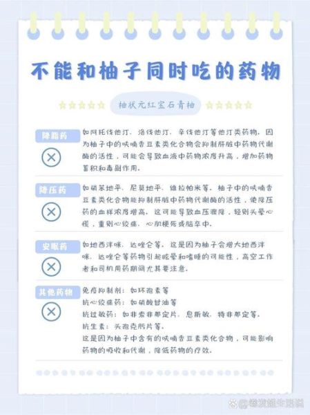 吃西柚的禁忌有哪些_西柚不能和什么药一起吃-第1张图片-山城妙识 吃西柚的禁忌有哪些_西柚不能和什么药一起吃-第1张图片-山城妙识