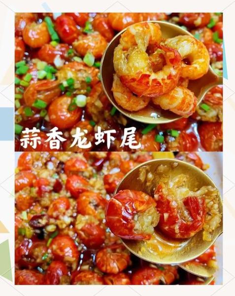 虾尾怎么做好吃又简单_家常虾尾快速做法-第1张图片-山城妙识