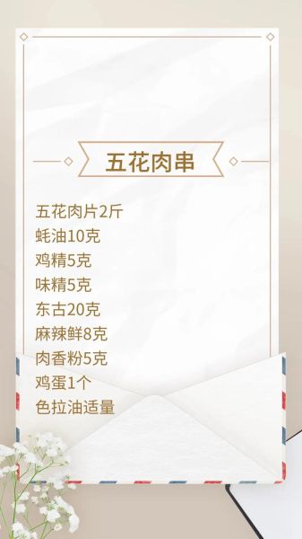 烤五花肉怎么腌制_烤五花肉腌制多久入味-第2张图片-山城妙识 烤五花肉怎么腌制_烤五花肉腌制多久入味-第2张图片-山城妙识