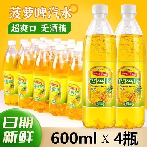 菠萝啤含不含酒精_孕妇能不能喝菠萝啤-第3张图片-山城妙识