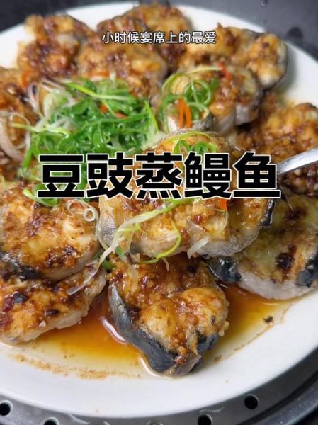 清蒸鳗鱼怎么做_清蒸鳗鱼要蒸多久-第1张图片-山城妙识