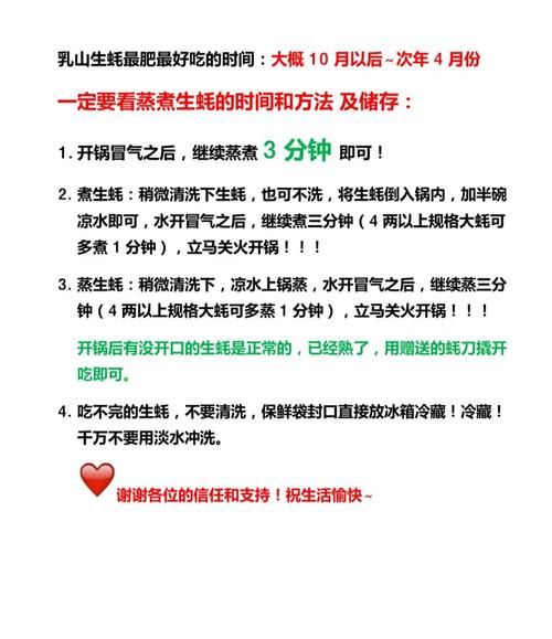 生蚝怎么煮_生蚝煮多久才熟-第1张图片-山城妙识 生蚝怎么煮_生蚝煮多久才熟-第1张图片-山城妙识