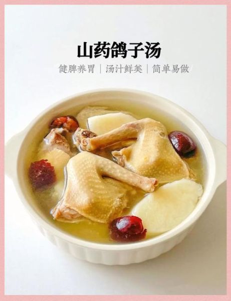 鸽子汤怎么炖好喝_鸽子汤炖多久最营养-第2张图片-山城妙识