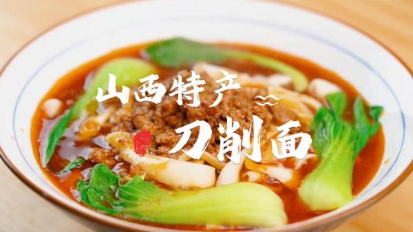 刀削面的来历是什么_刀削面起源于哪个朝代-第2张图片-山城妙识