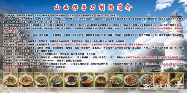 刀削面的来历是什么_刀削面起源于哪个朝代-第1张图片-山城妙识