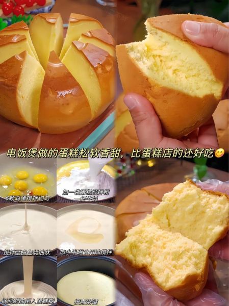 电饭煲蛋糕怎么做_电饭煲蛋糕的家常做法-第3张图片-山城妙识