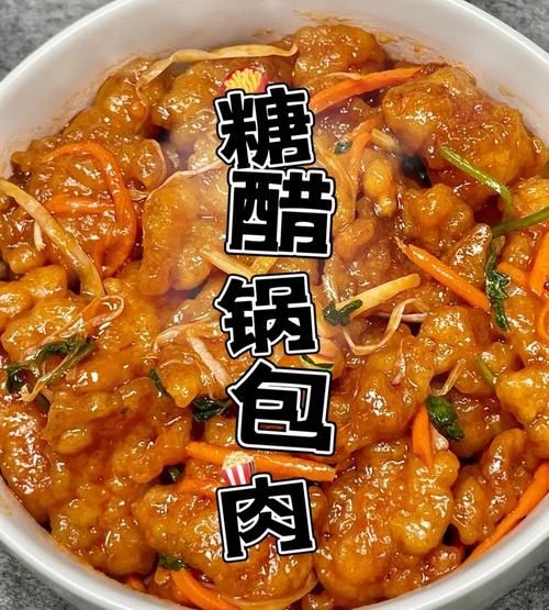 锅包肉怎么做才外酥里嫩_正宗东北锅包肉用什么醋-第1张图片-山城妙识