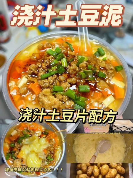 土豆泥怎么做_土豆泥的做法和步骤-第3张图片-山城妙识 土豆泥怎么做_土豆泥的做法和步骤-第3张图片-山城妙识