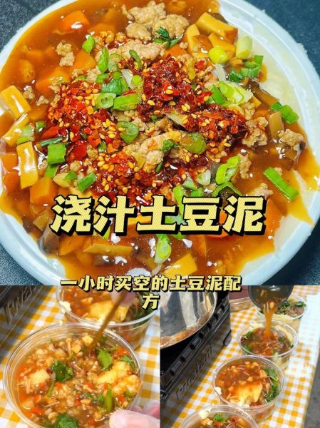 土豆泥怎么做_土豆泥的做法和步骤-第2张图片-山城妙识 土豆泥怎么做_土豆泥的做法和步骤-第2张图片-山城妙识