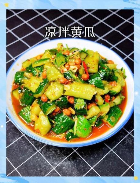 凉拌黄瓜怎么做好吃_夏天凉菜做法大全-第1张图片-山城妙识
