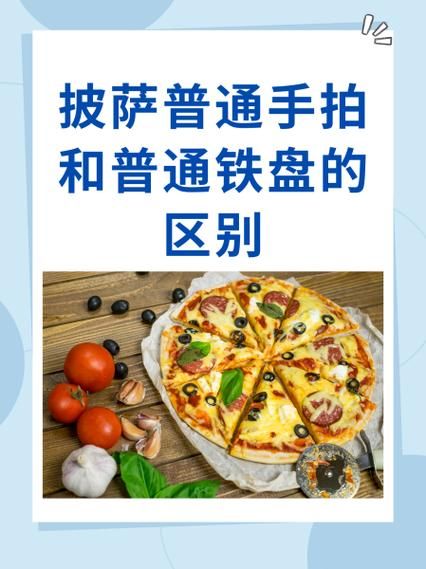pizza是什么意思_pizza和披萨区别-第1张图片-山城妙识