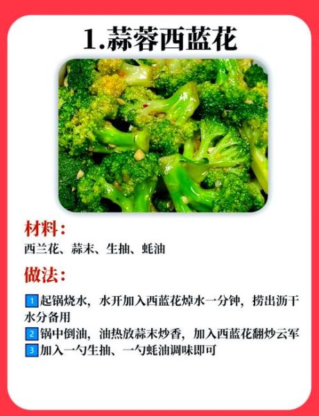 绿菜花怎么炒好吃_绿菜花焯水几分钟-第1张图片-山城妙识 绿菜花怎么炒好吃_绿菜花焯水几分钟-第1张图片-山城妙识