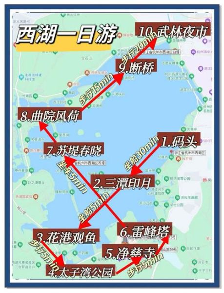 杭州西湖一日游路线_杭州旅游必去景点推荐-第2张图片-山城妙识