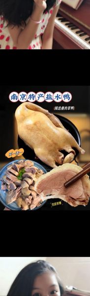 盐水鸭怎么吃最正宗_盐水鸭的正确吃法-第3张图片-山城妙识