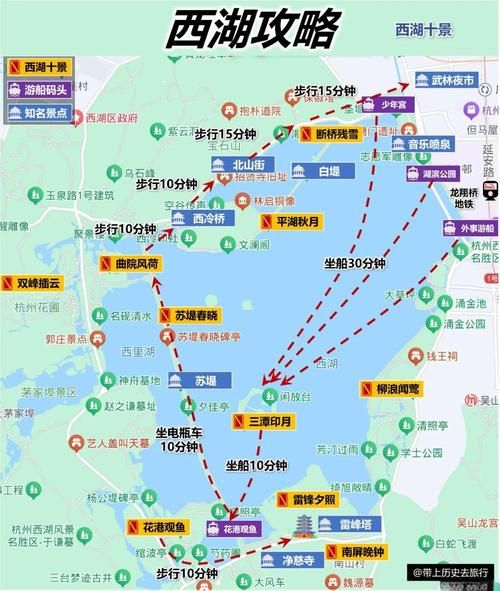 杭州西湖一日游路线_杭州旅游必去景点推荐-第1张图片-山城妙识