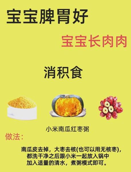 小儿健脾养胃粥的做法_孩子脾胃虚弱吃什么粥好-第3张图片-山城妙识 小儿健脾养胃粥的做法_孩子脾胃虚弱吃什么粥好-第3张图片-山城妙识