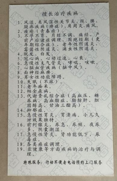 治疗咳嗽有什么偏方_咳嗽一直不好怎么办-第2张图片-山城妙识